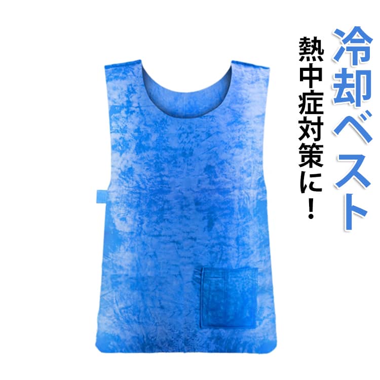熱中症防止におすすめな冷却ベストです。水で濡らすとひんやりと冷やしてくれます。洗濯できるので繰り返し使用できます。柔軟性があり肌触りがいいPVA素材です。裏面がメッシュで通気性がよく快適に使用できます。ポケット付き、カードや鍵などのものを収...