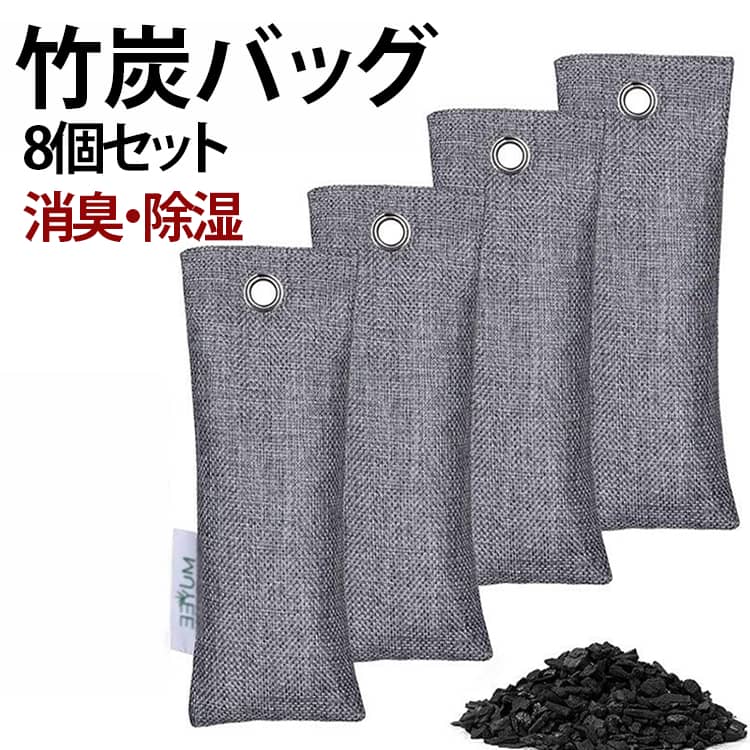 【厳選された竹炭】自然のチカラで、快適な空間づくりをサポート 厳選された高品質な竹炭だけを使用！置くだけ簡単に、快適な環境づくりをサポートします。【ニオイ・湿気対策に】こもりがちな空間に 微細な孔をもつ天然竹炭の特性に着目しました。玄関・靴...