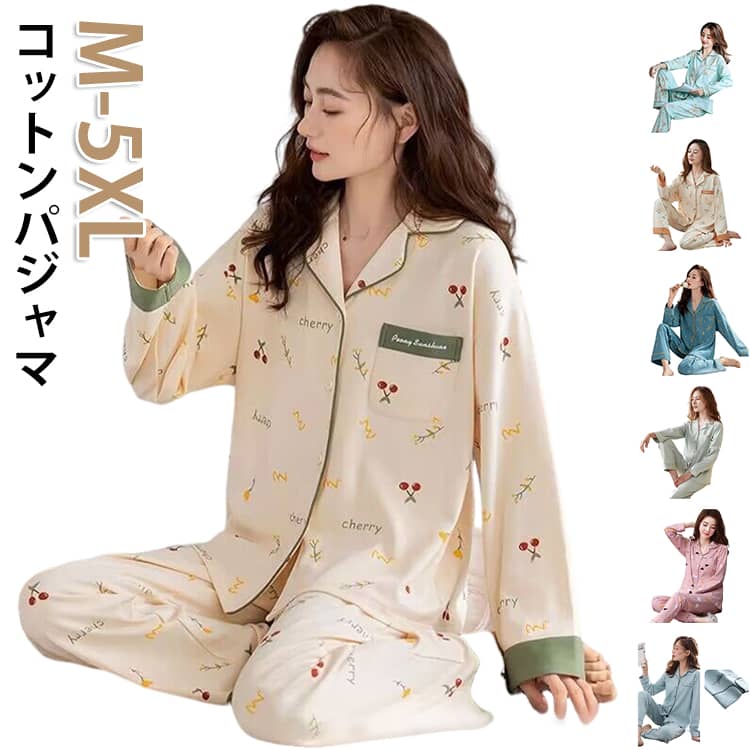 豊富な柄展開がかわいい前開きパジャマ。窮屈感のない、ゆとりのあるシルエット。ウエストは総ゴム仕様でらくちん。 サイズ M L XL 2XL 3XL 4XL 5XL サイズについての説明 おすすめ体重：M（40-50kg） L（50-60kg...