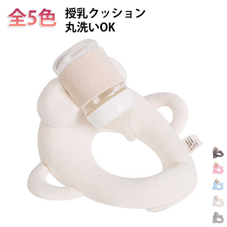 赤ちゃんの授乳時間をより快適にし、ママの体の負担を軽減するセルフミルクッション。ベルト付きなので、哺乳瓶を固定し、赤ちゃんに自分のペースで自由に授乳できます。両手で抱っこできるので、赤ちゃんが自由にボトルを持ち上げ 母親の体への負担を軽減し...