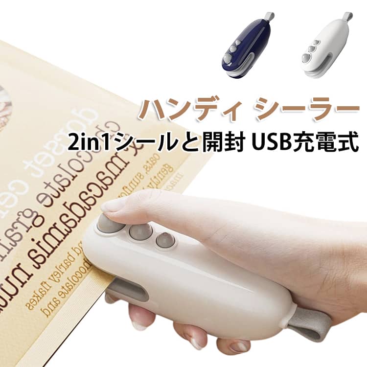 【USB充電式】この持ち運びやすいスナックシール機を使用すると、スナックを適切に維持し、密封できます。二重機能シーラー: シールと開封が可能。このスナックシール機には磁気吸着ステッカーとカッターが付いており、袋をしっかりと密閉したり、簡単に...