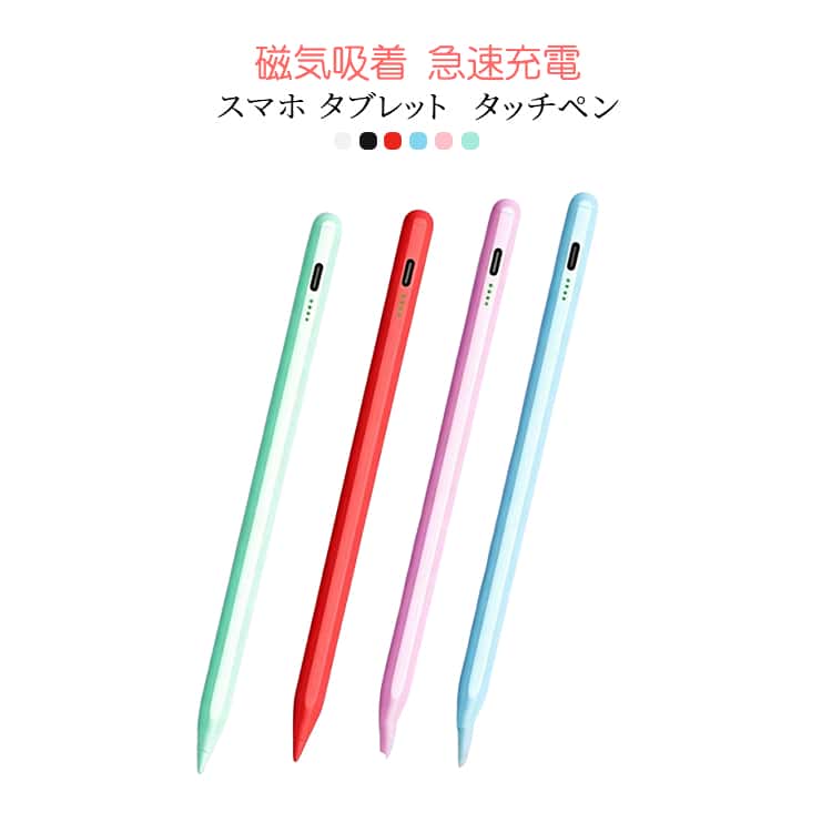 iPad(アイパッド)などのタブレット、iPhone(アイフォン)、Android(アンドロイド)などのスマホに対応しています。絵描き•イラスト•ゲーム•仕事•ビジネス•学業•学習•勉強•絵画•タッチパネルなど、様々な用途に大活躍！スタイラ...