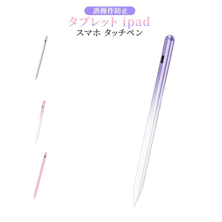 絵描き•イラスト•ゲーム•仕事•ビジネス•学業•学習•勉強•絵画•タッチパネルなど、様々な用途に大活躍！スタイラスペン本体にマグネットを内蔵，お好きなところにホールドできます。バッテリーの残量が一目で分かる指示ランプ搭載で、使用中のバッテリ...