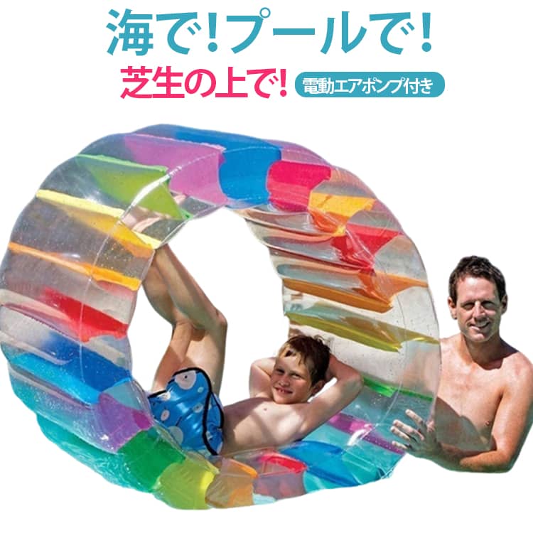 海で！プールで！芝生の上で！色々なシーンで楽しめる新感覚アクティビティ友達や家族とみんなで楽しめるサイズ感泳ぎが苦手でも、中にいれば安心。水上だけじゃない!芝生や体育館など陸上でも楽しめます。 サイズ 直径100厚さ60穴直径65cm 直径...