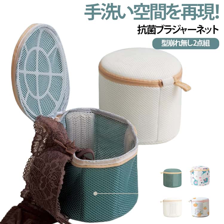 型崩れ無し！上下には丈夫なワイヤーをほどこした面、縦にはシリコン製の太い柱を4本入れることにより、ブラジャーを徹底的に守ります。手洗いからの解放、汚れをしっかり落とすドラム式OK！ サイズ F サイズについての説明 詳しくは写真の通り。※商...