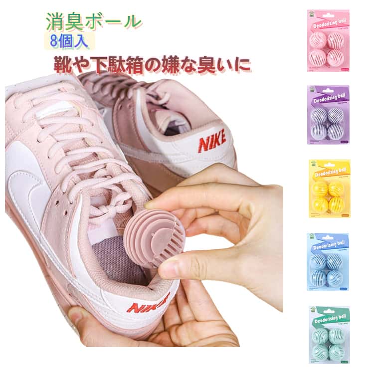 靴に入れるだけで消臭出来るボールです。シューズの中に入れるだけで汗や体の臭いを軽減し、いつでも新鮮・快適にシューズを着用できます。小型サイズなので、カバンに入れられ、持ち運びに便利です。クラブ活動やサークル活動用の運動靴、スポーツシューズ、...