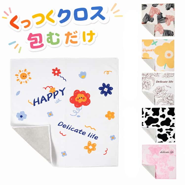 くっつくクロス包むだけ特殊素材を採用し、包むだけでピタッと密着。袋いらずでしっかり閉じることができ、お弁当のズレや中身のこぼれを防ぎます。折りたたむとコンパクトになり、バッグの中でもかさばりません。毎日の通勤・通学や外出時にも気軽に持ち運び...