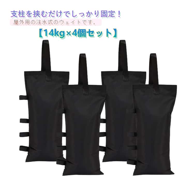支柱を挟むだけでしっかり固定！屋外用の注水式のウェイトです。注水式で簡単設置。地面に打ち込みできない場所にもしっかりと固定します。バンドテープ付きで簡単に取り付けできます。取っ手つきで持ち運び楽々。折りたたんでコンパクトに収納できます。★こ...