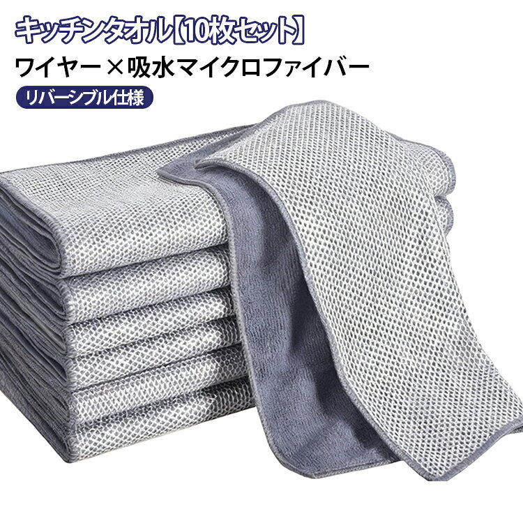 竹炭キッチンクロス、優れた吸水性、油汚れ対策、耐久性、マイクロファイバー+リバーシブル仕様、食器、油汚れ、ニオイには雑巾が役立つ。リバーシブル仕様、キッチンの悩みを解決、知らないと損する神アイテム! 両面使用、洗浄力。使いやすい お手入れも...