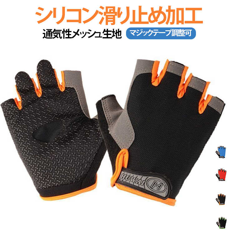 サイクリング、トレッキング、フィットネス、ドライブ、釣りなど、様々なシーンで活躍するハーフフィンガーグローブです。【特徴】✅ シリコン滑り止め加工手のひら全体にシリコングリップを施し、グリップ力を高めて滑りを防ぎます。ハンドルやバーをしっか...