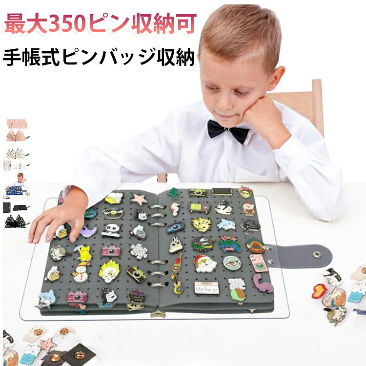 ピンバッジ収納ファイル。たっぷり収納できる8ページ！最大350ピン収納可。 サイズ 23.7*17CM サイズについての説明 最大350ピン収納可 ※実寸はメジャー採寸の為、若干の誤差が生じる場合があります。 素材 フェルト 不織布 色 黒...