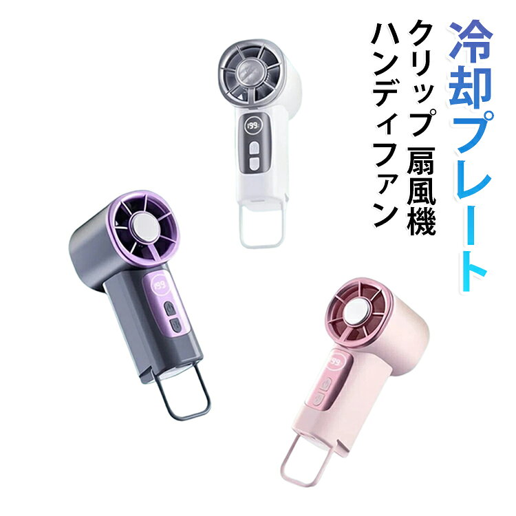 【襟元に挟んで首元へダイレクト送風】シャツやTシャツの襟元に取り付けるだけ。顔や首元へ直接風を送るため、一般的なハンディファンより効率よく涼しさを感じられます。通勤・通学中の満員電車や徒歩移動でも快適。両手が空くため、スマホ操作や荷物の持ち...