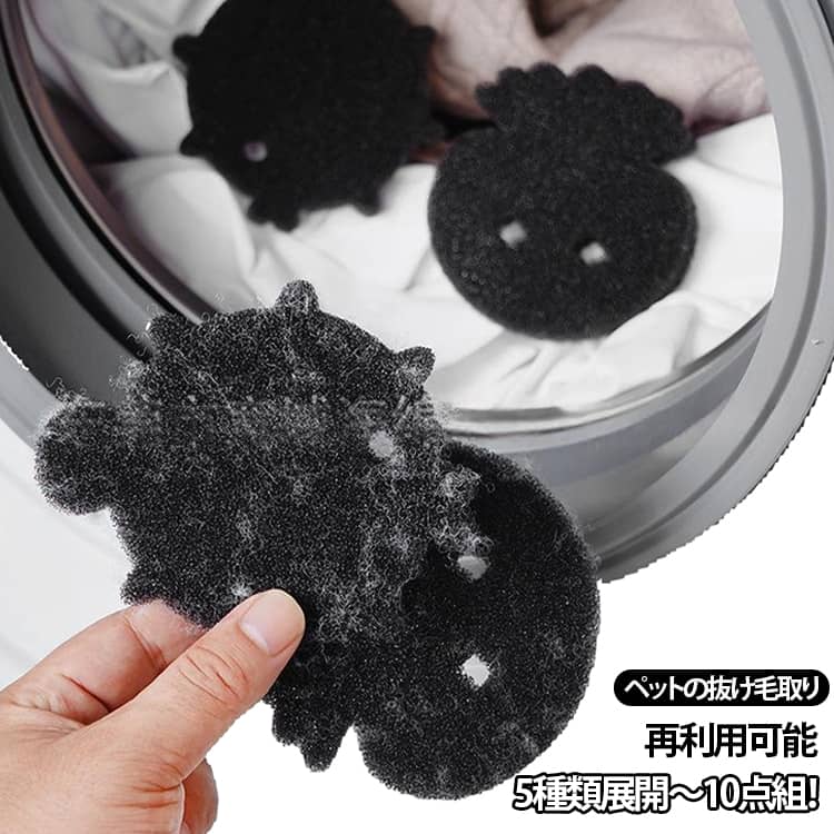 洗濯機の中で拡散するペットの毛をごっそり吸着！緻密なメッシュ設計、より強い洗浄力、 衣類と一緒に洗濯機に入れると、衣類の毛や絹糸を効果的に取り除くことができます。柔らかいな材質は洗濯時に衣類を傷めず、子供服としても使えます。あらゆる種類の衣...