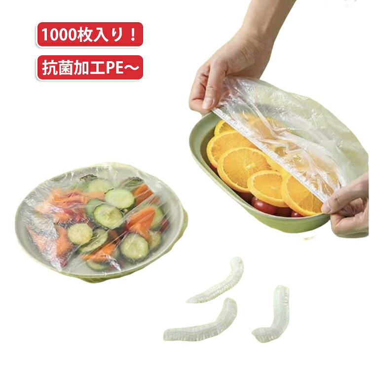 たっぷり1000枚入り！かぶせるだけでピタッと密閉！伸縮ゴムでいろいろなサイズにフィット！ サイズ 500枚透明36cm 500枚透明38cm 500枚透明40cm 500枚カラフル36cm 500枚カラフル38cm 500枚カラフル40c...