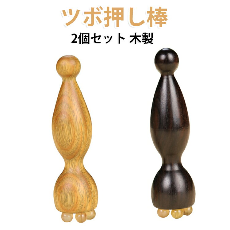 目元やフェイスライン、耳まわりのケアに使いやすい、木製タイプのミニ美容マッサージ棒です。手になじみやすいひょうたん型のフォルムで、握りやすく、目元・頬・フェイスライン・耳ツボ・首まわりなど、気になる部分をやさしくケアできます。先端は丸みのあ...