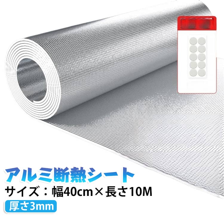 【高い遮熱効果】両面アルミ蒸着で高い遮熱効果を発揮します。内側・外側の両面で熱を反射します。【バブル層】アルミ蒸着・発泡ポリエチレン・アルミ蒸着の3層構造で太陽熱・紫外線をカット。夏には断熱・日焼け止めの効果を冬には保温・防寒効果を発揮しま...