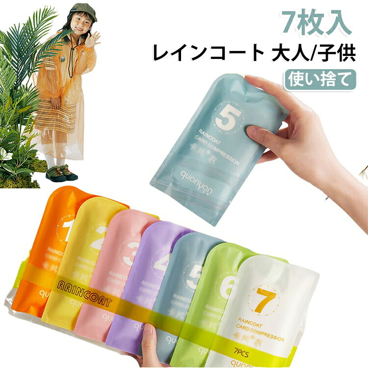 ポケットサイズの使い捨てレインコート。男女兼用使い捨てレインコート！半透明、撥水の丈夫な厚手生地。携帯に便利な軽量、コンパクト仕様。通勤、通学、旅行に。突然の雨の時の携帯用雨具として最適です。着衣の上からすっぽりとかぶれます。持ち運びも簡単...