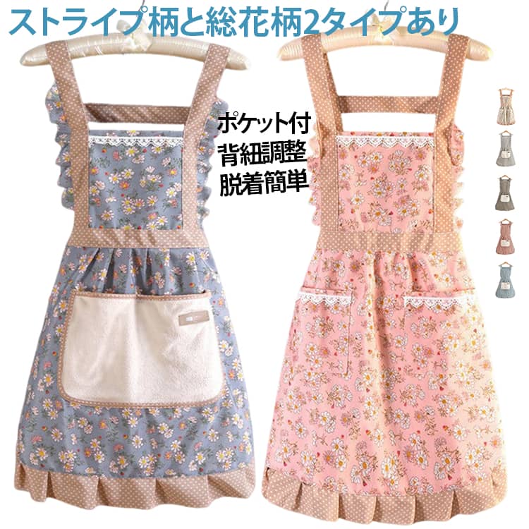 デザイン詳細肩紐＆背中リボン調整式幅広ドット柄肩紐で肩が痛くなりにくく、着脱が簡単。背面リボンでウエストサイズを自由に調整でき、ズレ落ちしません。両サイド大容量ポケットレース飾り付き二重ポケットを搭載。スマホ、ペン、キッチン小物をまとめて収...