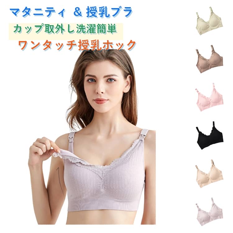 柔らかな綿生地を採用し、肌に優しくフィットするモランディカラーの授乳ブラです。産前産後どちらでもお使いいただけ、就寝時のナイトブラとしても兼用可能です。・幅広肩紐設計肩への圧力を分散し、長時間着用しても肩が痛くなりにくく、快適な着心地を保ち...