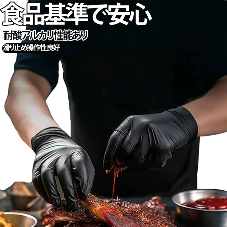 シェフ調理にも適した黒色ニトリル製の使い捨て手袋で、厚み 0.08mm の厚手仕様により優れた耐久性を実現しています。パウダーフリー設計で粉末が残らず、肌への負担が抑えられ、敏感な方も安心して使いやすいです。食品グレードの素材を採用している...