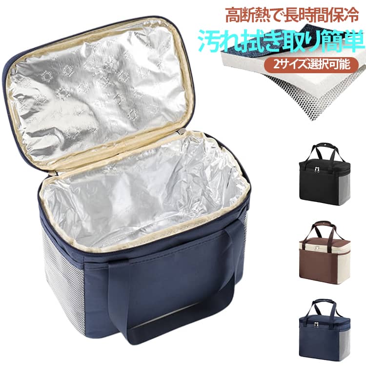 角型ハンドル式ランチバッグで、通勤時のお弁当持参から屋外でのピクニックまで幅広く活用できます。外装にはオックスフォード生地を採用し、防水性が高く汚れが付きにくい仕様です。内側はアルミ箔・パールコットンを重ねた三層構造になっており、保温・保冷...