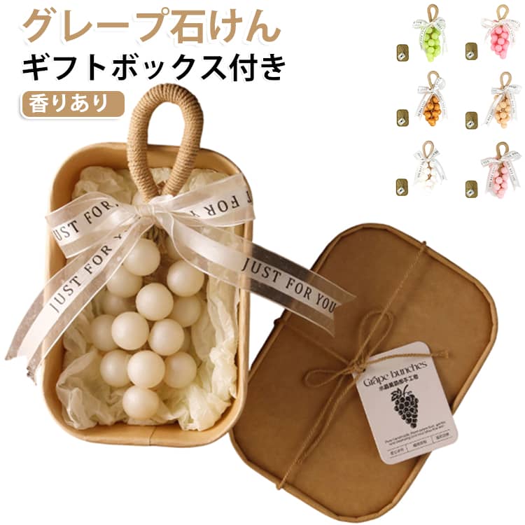 香りも見た目も楽しめる手作りのぶどう型グレープ石けん、吊り下げOKでインテリアとしても映える、ギフトにも最適なバスグッズです。本物そっくりのぶどう形で、見た目も楽しめるユニークな石けん、キッチンや洗面所に置くだけで可愛く映えます。光沢感がお...