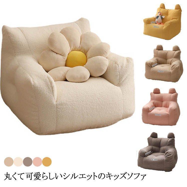 キッズシングルサイズ：52*52*48cmサイズ表の実寸法は商品によって1-2cm程度の誤差がある場合がございます。￥n大量注文の場合、運送業者の指定及び送料をご負担いただくことがございます。あらかじめご了承ください。キッズシングルサイズ：...