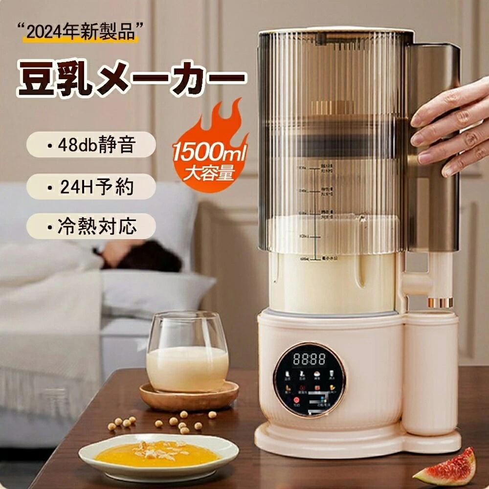 商品説明商品紹介乾燥豆でもOKこの豆乳メーカーがあれば、あらゆる種類の果物や野菜をブレンドするだけでなく、他の離乳食やおいしい絹のようなミルクセーキをブレンドするのだけでなく、コーヒーマシンやプロテインメーカーも作ることができます。1日1杯...