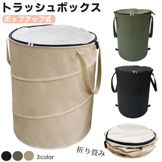 商品説明商品名 キャンプ用 ゴミ箱兼収納用トラッシュボックス 大容量 素材600D オックスフォード生地 生産国中国サイズ S ：直径34cm×高さ40cm M：直径45cm×高さ55cm ※実際の商品とは多少の誤差が生じる場合がございます...