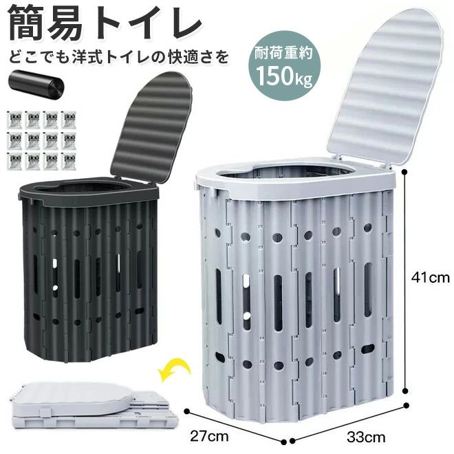 商品説明商品名簡易トイレ 野外用トイレ 折り畳み式 こちらの簡易トイレは高さ41cmで、標準的な便器に比べて座面の高さが高い。 このデザインは、より快適な体験を提供し、あらゆる身長の利用者に適している。 また、ポータブルトイレの背面には持ち...