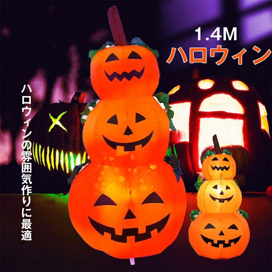 商品特徴 子供達に大人気の光るディスプレイです。 パーティ会場やイベントに大活躍しそう！ ◆使用方法◆ アダプターをコンセントに差し込むと自動で膨らみます。 ご使用中は常時電源を入れたままにしておく必要があります。 使い終わったら、ファスナ...