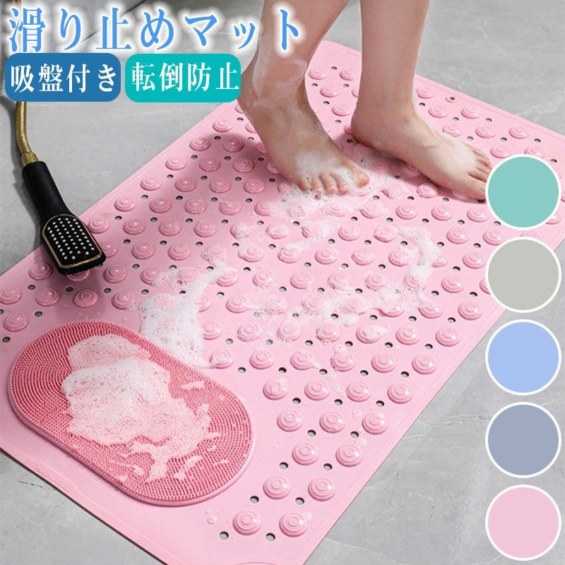 メーカー希望小売価格はメーカーカタログに基づいて掲載しています商品情報商品紹介お風呂場で滑って転倒する危険は、お子様、お年寄りだけでなく、ご家族皆にとって“今そこにある危機”。この滑り止めマットですぐ対策を！裏側に吸盤があり、浴槽や洗い場の...
