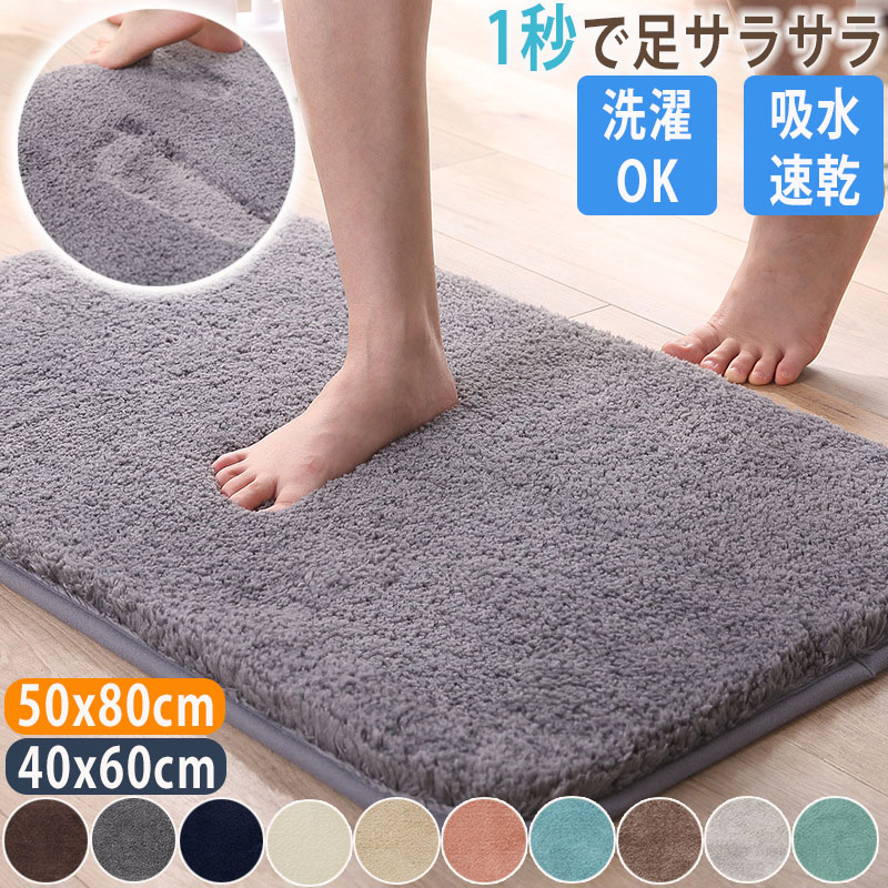 メーカー希望小売価格はメーカーカタログに基づいて掲載しています商品情報商品紹介〇【驚きの約1秒吸水を実現】お風呂上がりにすぐ吸収するから不快な冷たさが残りません。また、使いやすいサイズなので多少の飛び散った水も幅広くカバーし、すべて吸水しま...