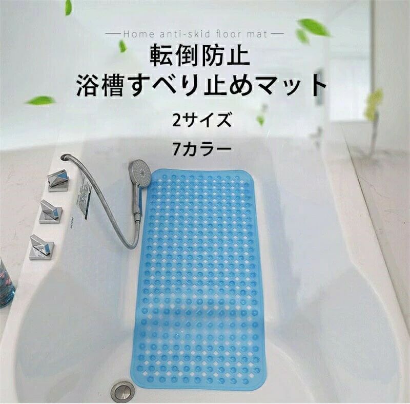 表側全面に特殊な滑り止め加工を施し、安心して入浴可能。さらっとした肌触りで快適。裏面の約200個の吸盤がしっかり固定し、マットのズレを防止。大きめの排水穴で水はけがよく、速乾性でぬめりやカビ対策も万全。柔らかい素材で簡単にカット可能。様々な...