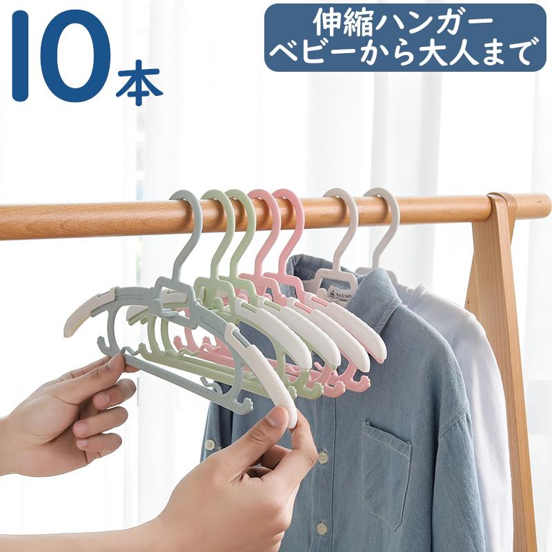 商品名: ハンガー(伸縮可能)本体重量: 約0.4kg/10本材質: 高品質PP素材重ね掛けフック付き、クロゼットの空間を節約できる。滑り止め加工の広め肩幅、しわになりにくく使いやすいです。人体構造のカーブが服にやさしい、コートやキャミソー...