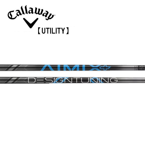 宅配便のみのお取り扱いとなりますキャロウェイ ユーティリティ スリーブ装着シャフト DesignTuning Tuning　AIMIX+ IRON ※50g・60g スペック追加発売！ 最新アイアンヘッドの性能を極限まで引き出す、 カーボン...
