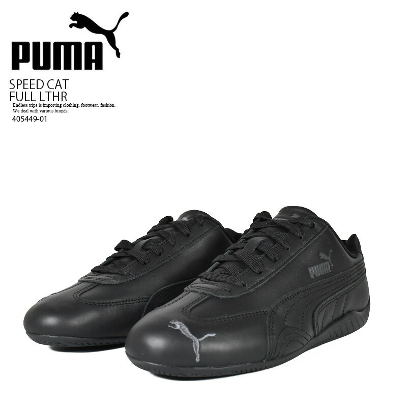 商品を購入いただいた方に、もれなく 次回のお買い物で使える500円クーポンをプレゼント中！ 商品詳細 ご覧いただき誠にありがとうございます。 PUMA (プーマ) より トラックレースのスピードにインスパイアされた アイコニックモデルの ス...