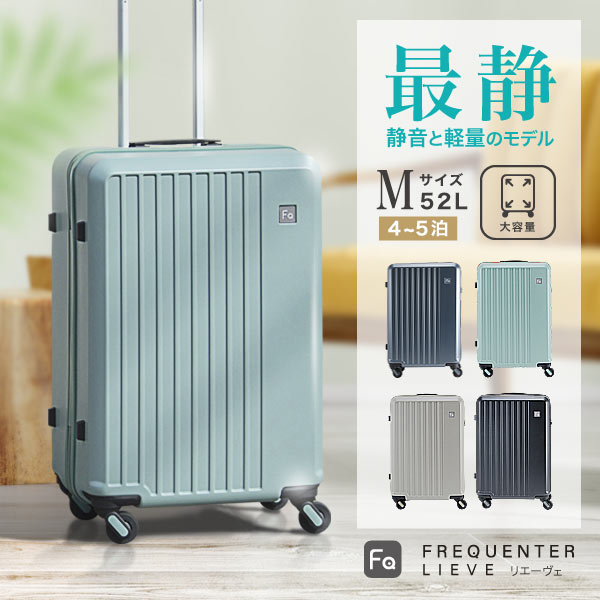 商品詳細 ブランド フリクエンター／FREQUENTER 商品説明 フリクエンター史上、最も軽いスーツケース。子供でも女性でも重量負担を軽減し、ストレスなく持ち運べます。 従来の同サイズモデルに比べて、パーツや構造に変更を加え軽量化を実現。...