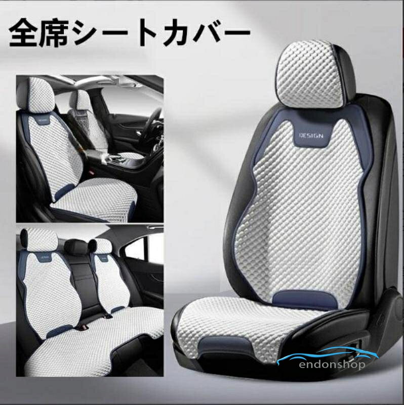 ■適合確認 ※タイトルにある車種は参考車種になります。 ※本商品は5人乗り仕様の汎用車種専用となっております。ご購入前に必ずご確認ください。 ※汎用品のため、車種によってフィット感は異なります。 ■はじめに ・ご購入前にプロフィール欄のご確...