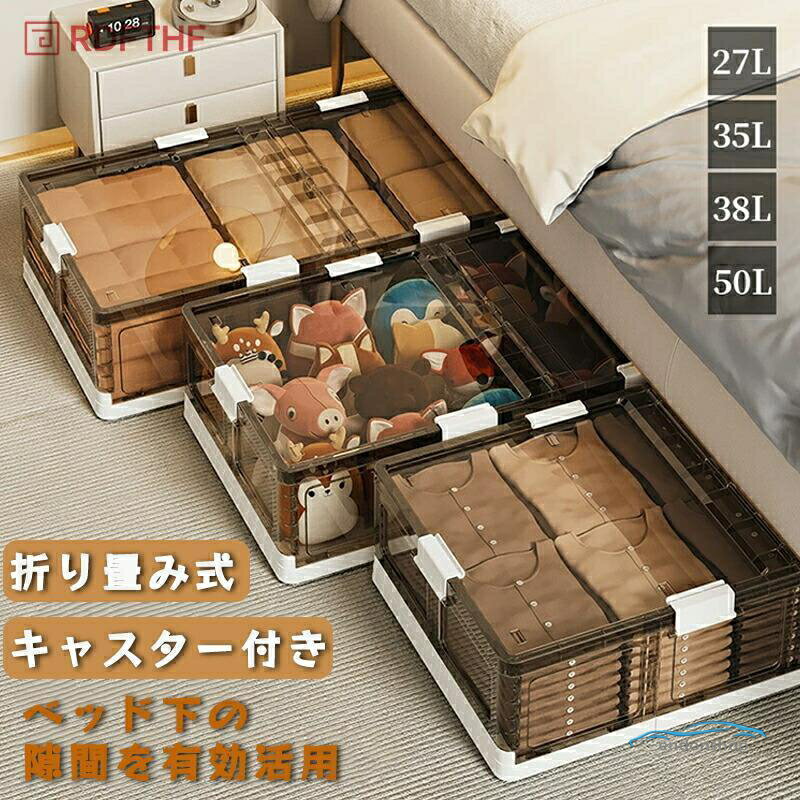 関連キーワード： 収納ボック 折りたたみ ベッド下収納ボックス 大容量 収納ボックス 積み重ね 移動便利 衣装ケース 収納 衣類 洋服 小物 収納 リビングルーム 寝室 寮 キッチンベッド下ストレージコンテナ 収納ボックス 折畳み キャスタ...