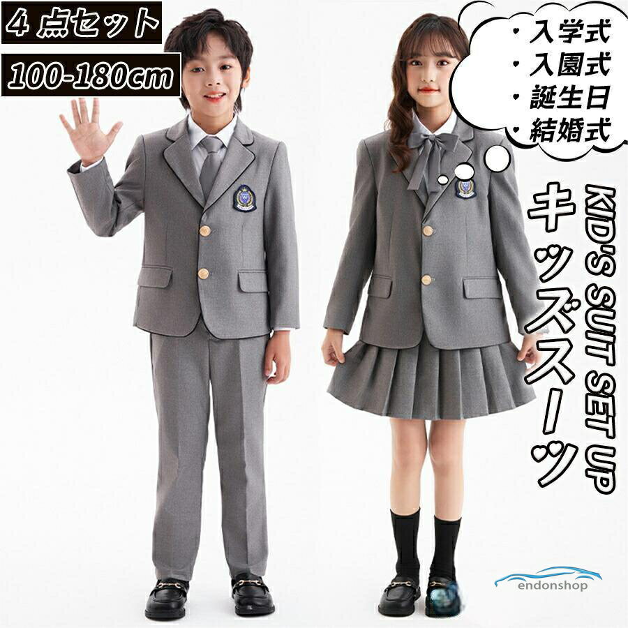 商品説明 商品名 キッズスーツセット おすすめポイント 肌触りの良い柔らかな生地なめらかな感触で、肌を傷つけません。 色落ちしにくいどんなに洗っても色落ちしません。 9サイズ選べるあらゆる体型にフィットします。 シーン幅広対応シワにくく、長...