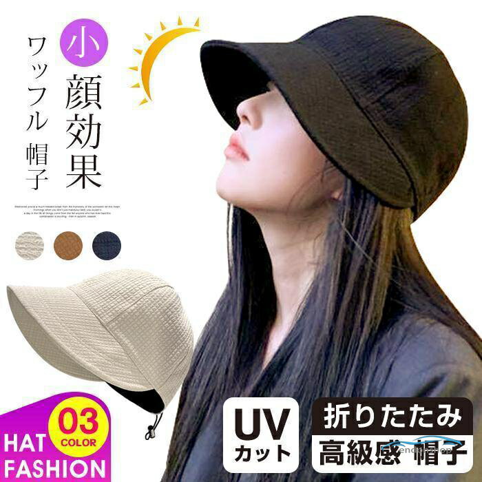 ワッフル 帽子 UVカット 帽子 レディース 折りたたみ 小顔効果 日よけ 運動会 春夏 おしゃれ 自転車帽子 柔らかい 旅 サイズ調整 日除け対策 サイズF（54-60cm） カラーブラック、ブラウン、キャメル、ベージュ 素　材ポリエステル