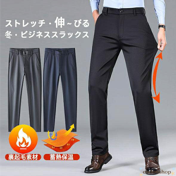WARM STRETCH SLACKS オンオフで使えそうな綺麗な雰囲気を持つ 暖かい裏起毛?ストレッチスラックス 暖か裏起毛＆ストレッチ伸縮性はビジネスにピッタリ キチンと見えるのに伸びて快適着用感。 真冬の寒さの中で頼れるパンツです。 ...