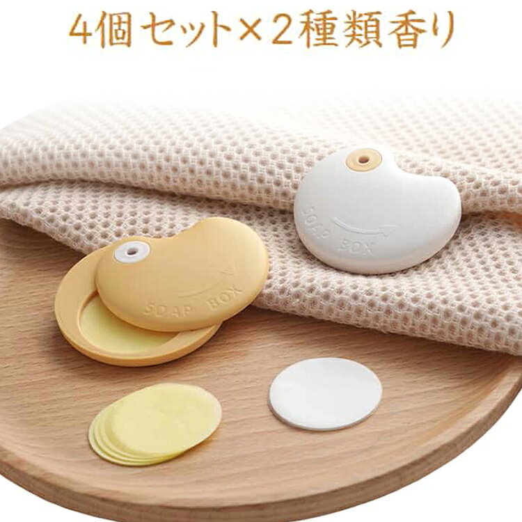 水に触れるだけでサッと溶ける、便利なペーパーソープ4個セット、コンパクトサイズでポケットやバッグに入れて手軽に持ち運べる。ボールチェーン付きでバッグやポーチに取り付け可能、必要なときにすぐ使えるスライド式ケースで使い勝手も抜群。ジャスミンや...