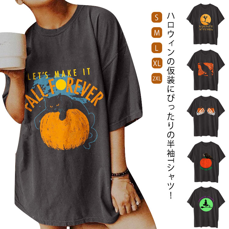 ハロウィンの仮装にぴったりの半袖Tシャツ！選べる18タイプ！好きなデザインデザインを選んでくださいね。いつの時代も変わらないシルエットで、男女問わず、1枚のTシャツを着るだけで完成するアメリカンクラッシングなスタイリング。大切な方への贈り物...