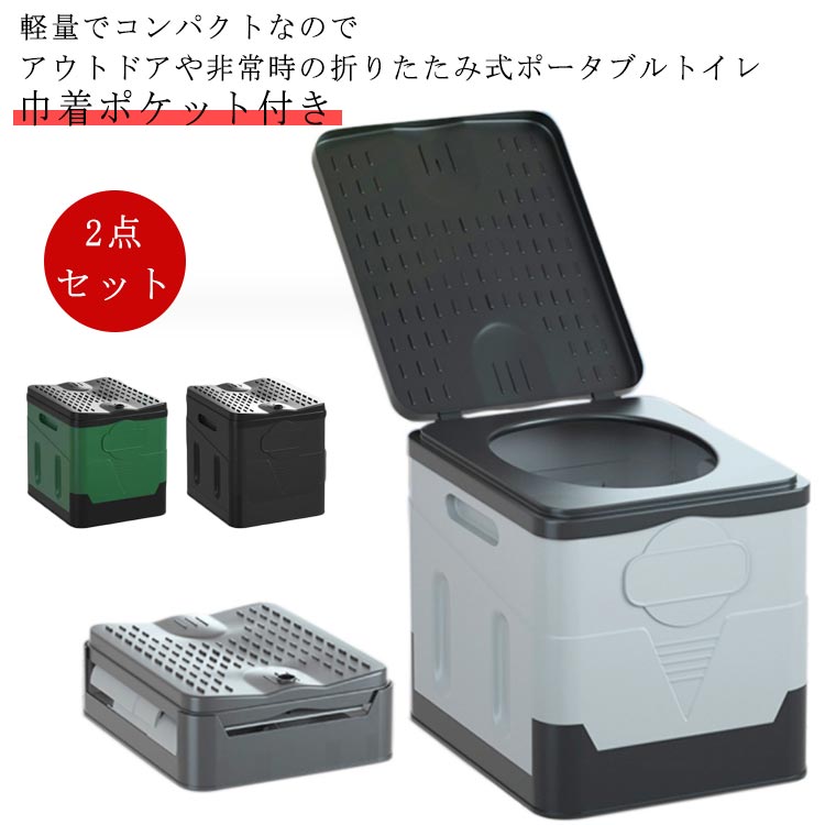 2点セット 巾着ポケット付き軽量でコンパクトなのでアウトドアや非常時の折りたたみ式ポータブルトイレ サイズ 2点セット サイズについての説明 ※サイズ表の実寸法は商品によって1-3cm程度の誤差がある場合がございます。 素材 PP 色 カー...