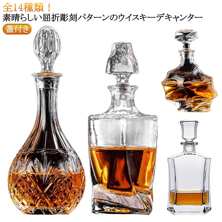 全14種類！素晴らしい屈折彫刻パターンのウイスキーデキャンター。伝統的なオクシード形状で、芸術的なエッジです。 注ぐのも簡単です。この素晴らしいデカンタは、お酒のすべてに最適です。 ドリンクの香りや風味を良くする形が特徴です。厚く重いガラス...