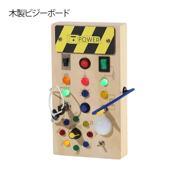 木製ビジーボード。この幼児用ビジーボードは、赤ちゃんや幼児の好奇心を刺激し、スイッチやLEDライトの操作を通じて手と目の協調、感覚認識能力を養うためにデザインされています。スイッチやライトが好きなお子様に最適で、持ち運びやすいサイズなので、...