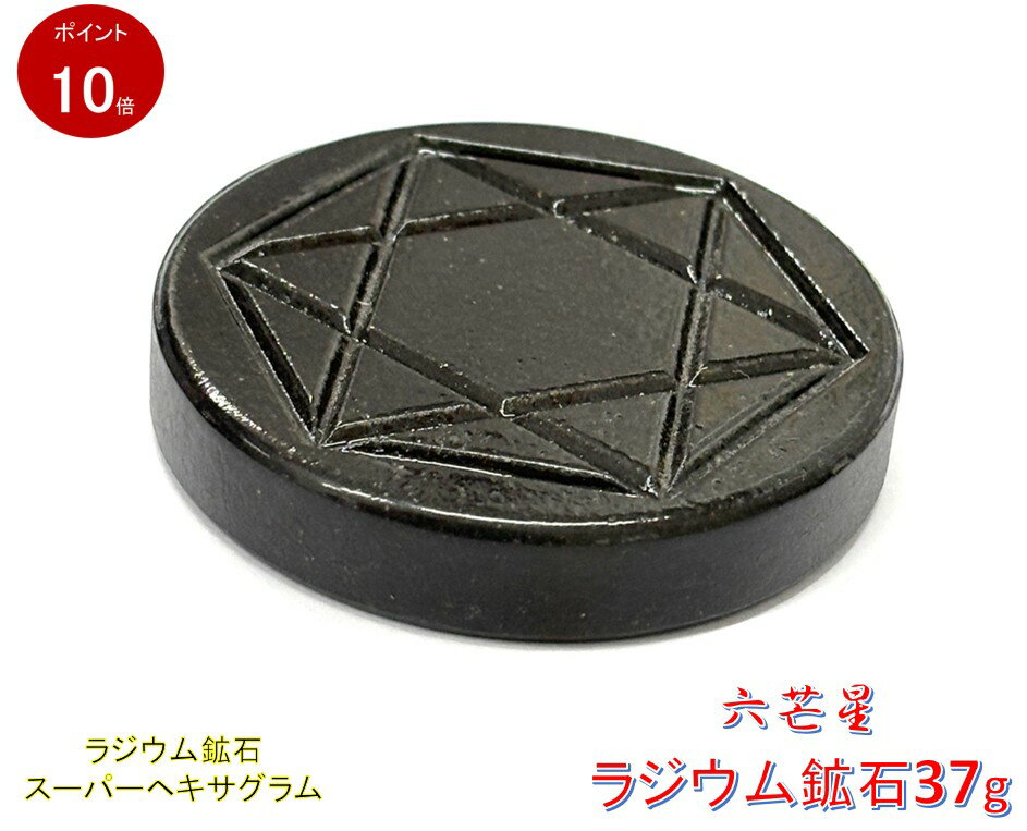 【サイズ】 商品画像に記載 【素材】　：天然鉱石 【カラー】：- ・モニターの発色具合によって実際のものと色が異なる場合があります。