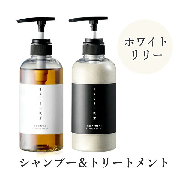 ■商品説明 ●注目の美容成分「ヘマチン」配合 ヘマチンは、髪のダメージを補修し、強く美しい髪へと導く成分です。毛髪の深層部まで浸透し、内側から髪を補修・強化します。「IKUE | 幾重 シャンプー」には、このヘマチンを贅沢に配合。使うたびに...